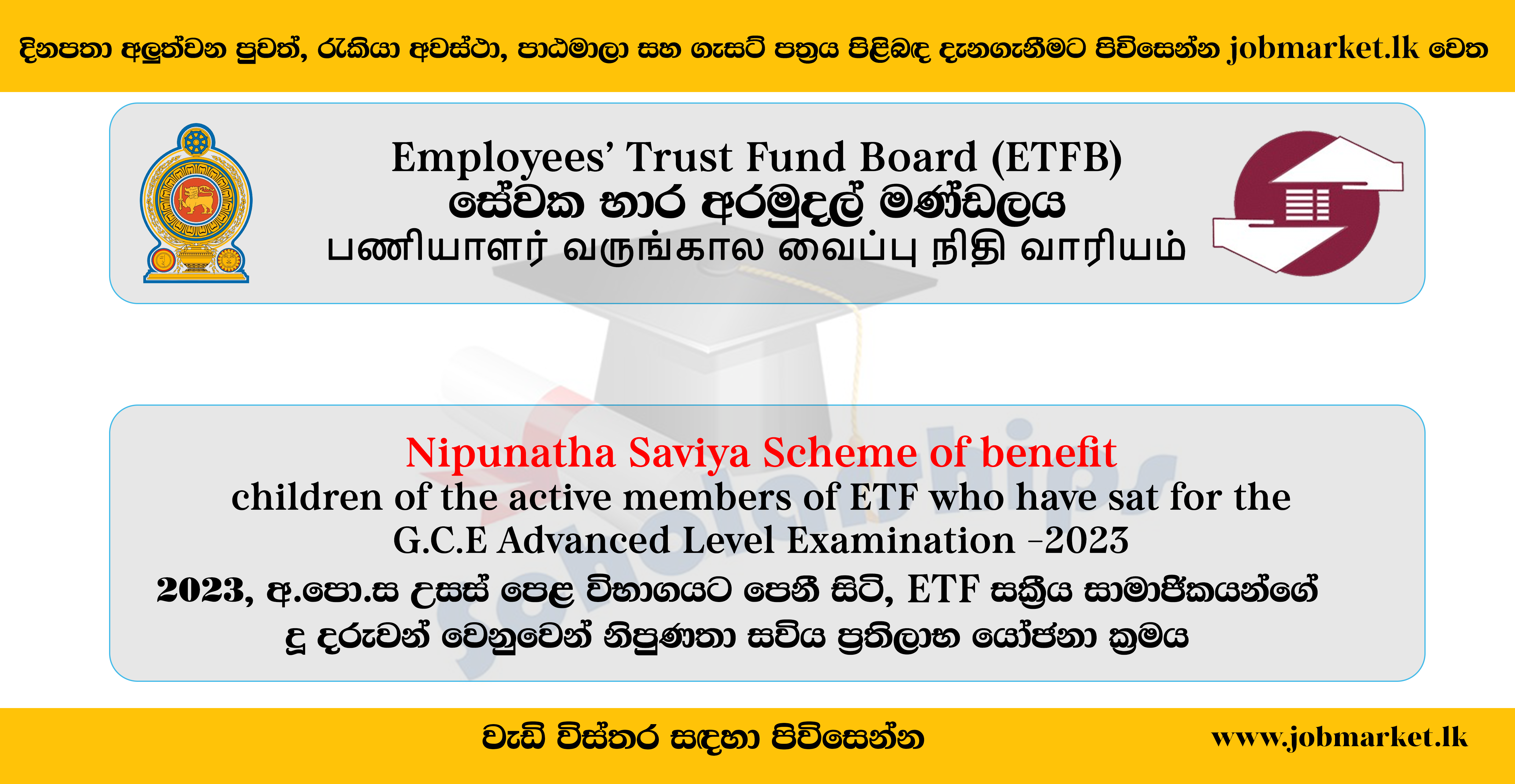 Nipunatha Saviya Scholarship for GCE A/L Students 2023 (2024) – ETF ...