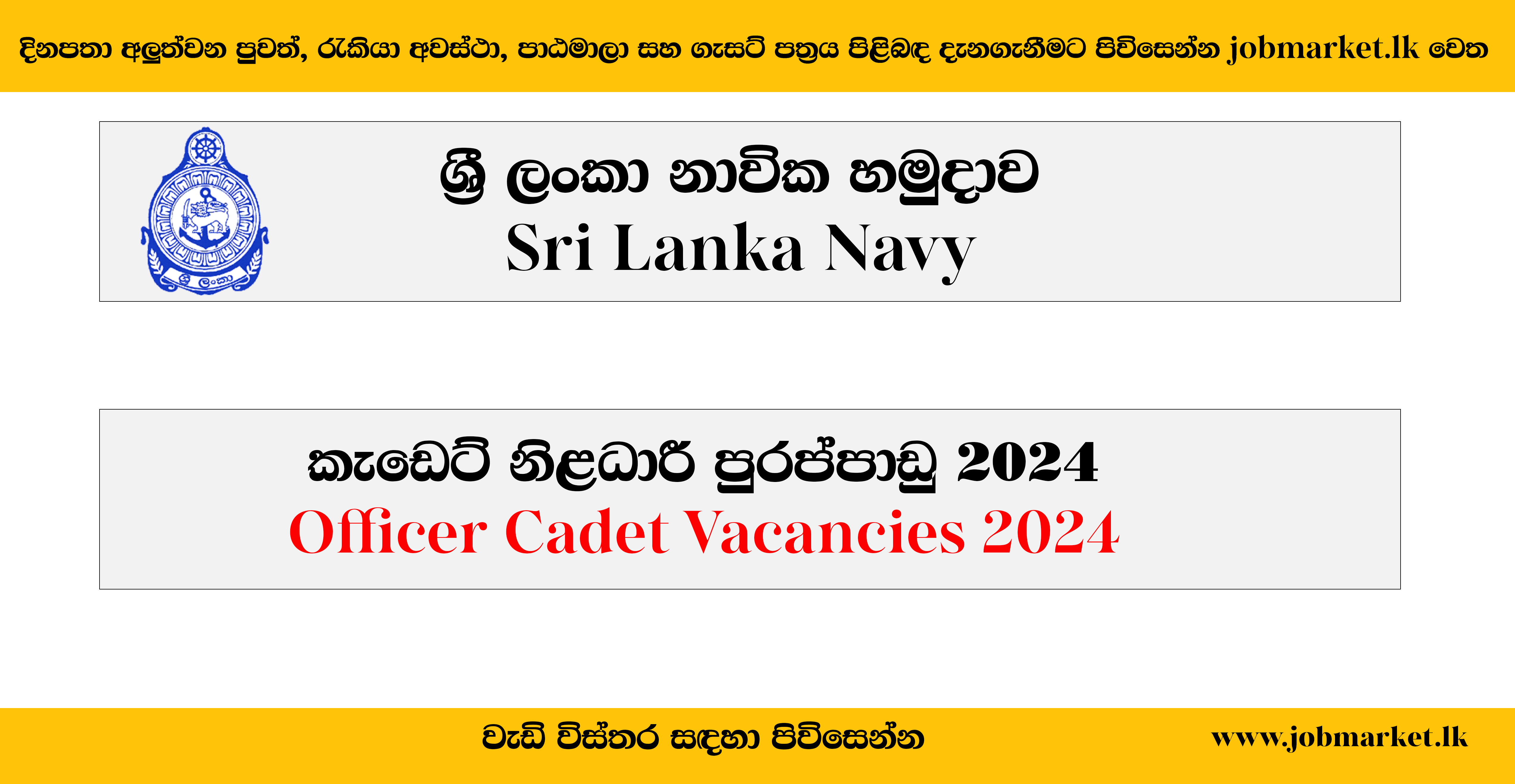 Cadet Officers (Naval & Maritime Academy) – Sri Lanka Navy Vacancies 2024 - Jobmarket.lk