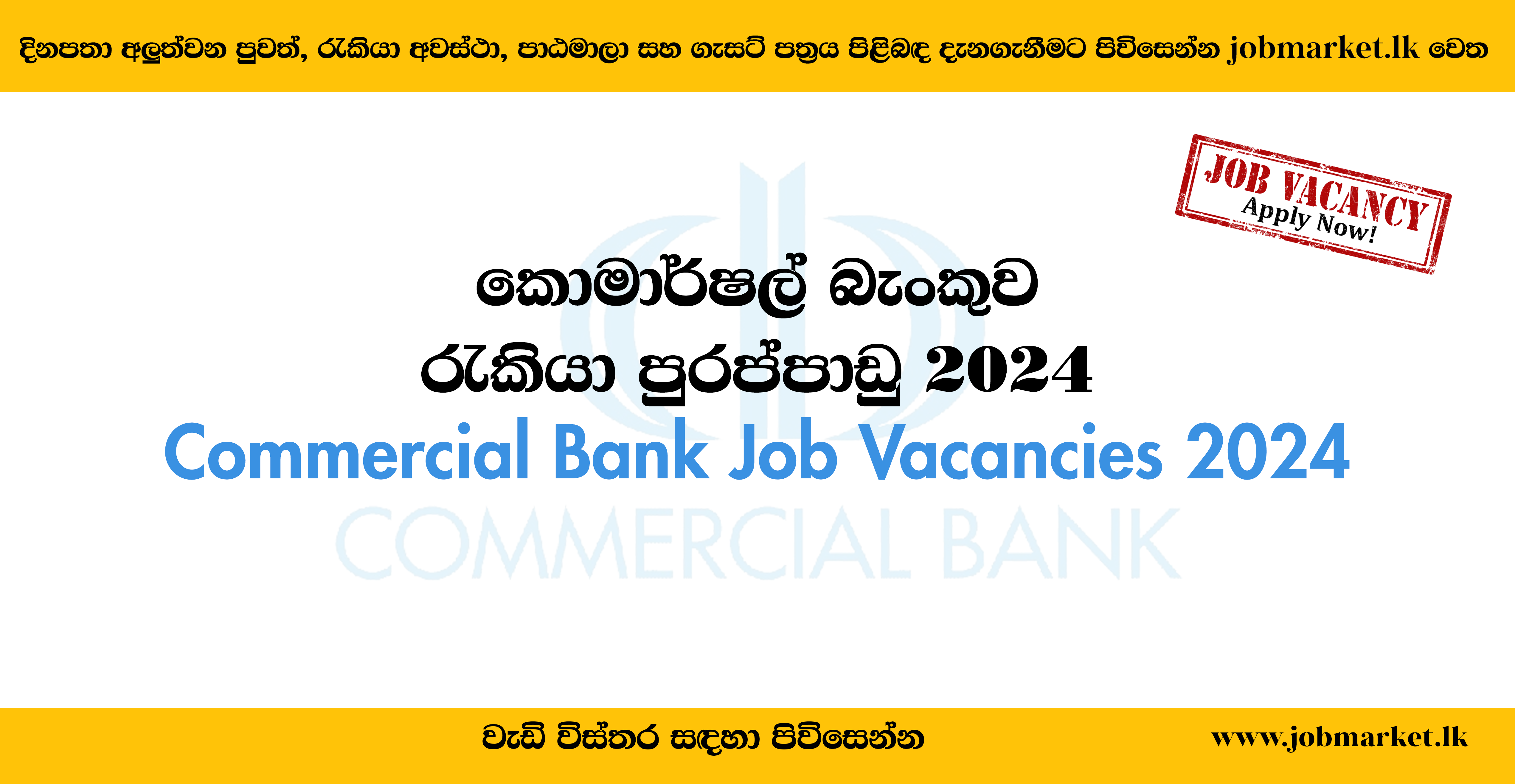 Assistant Manager, Executive Officer - Commercial Bank Job Vacancies ...