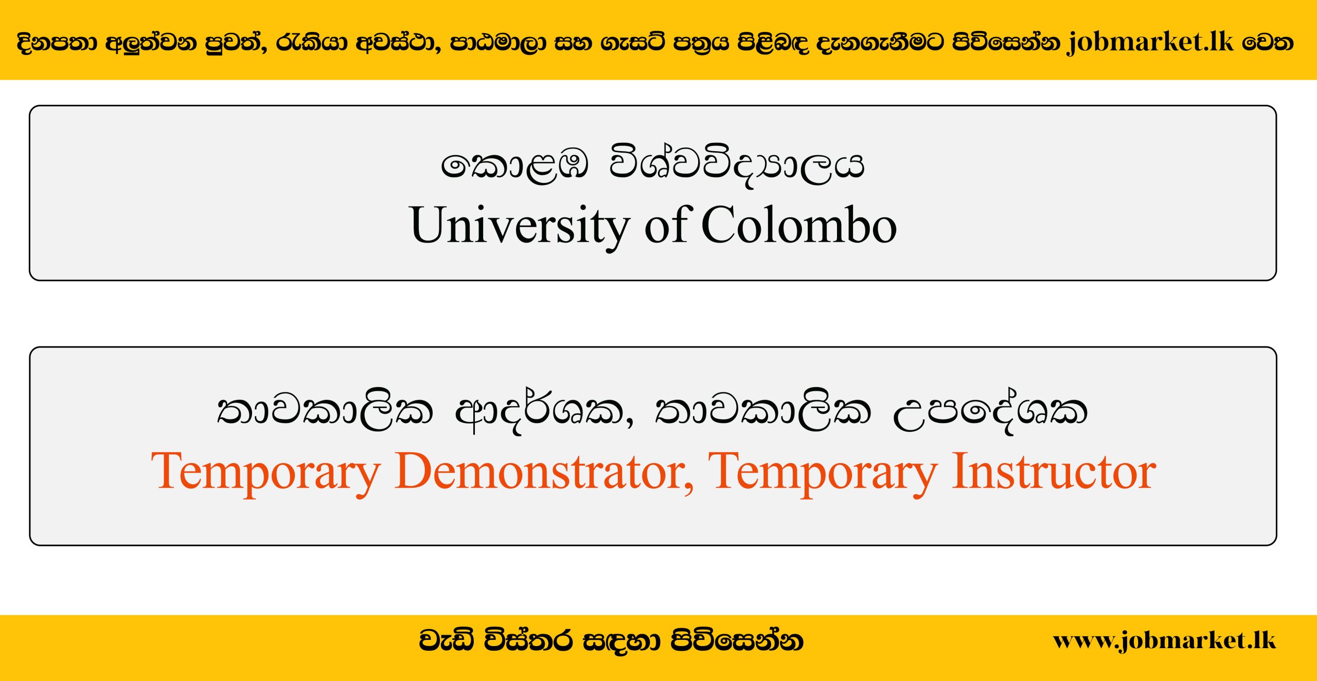 Temporary Demonstrator, Temporary Instructor – University of Colombo ...