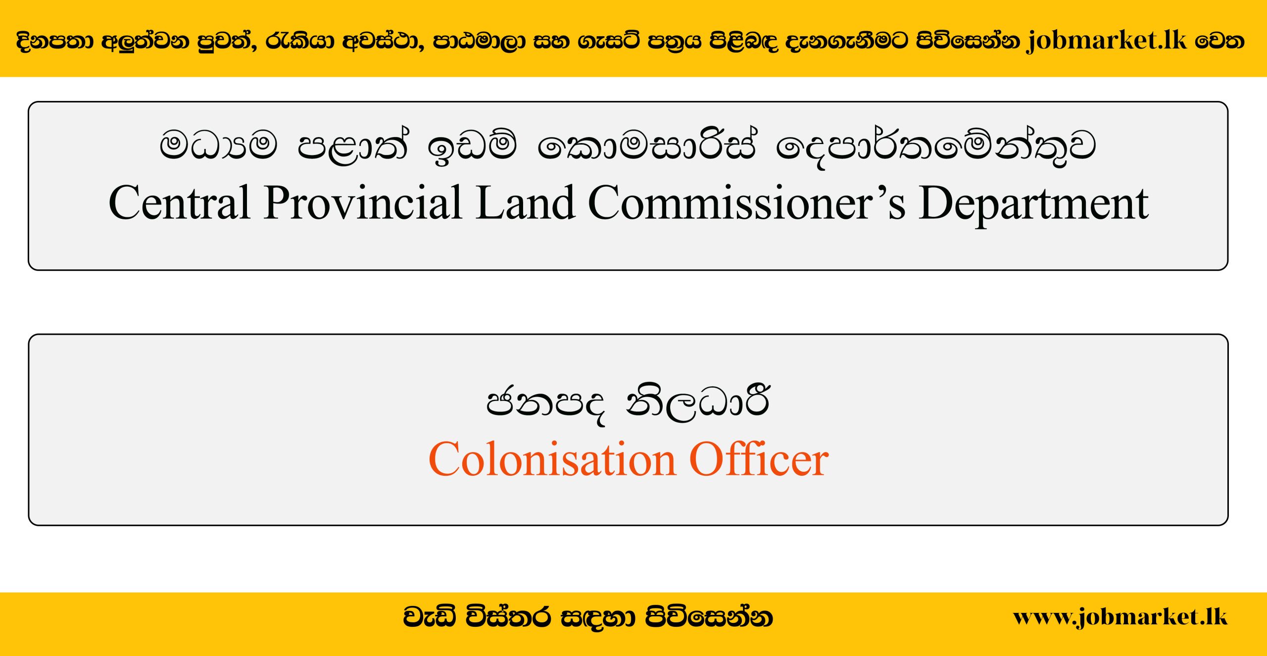 Colonisation Officer – Central Provincial Land Commissioner’s ...