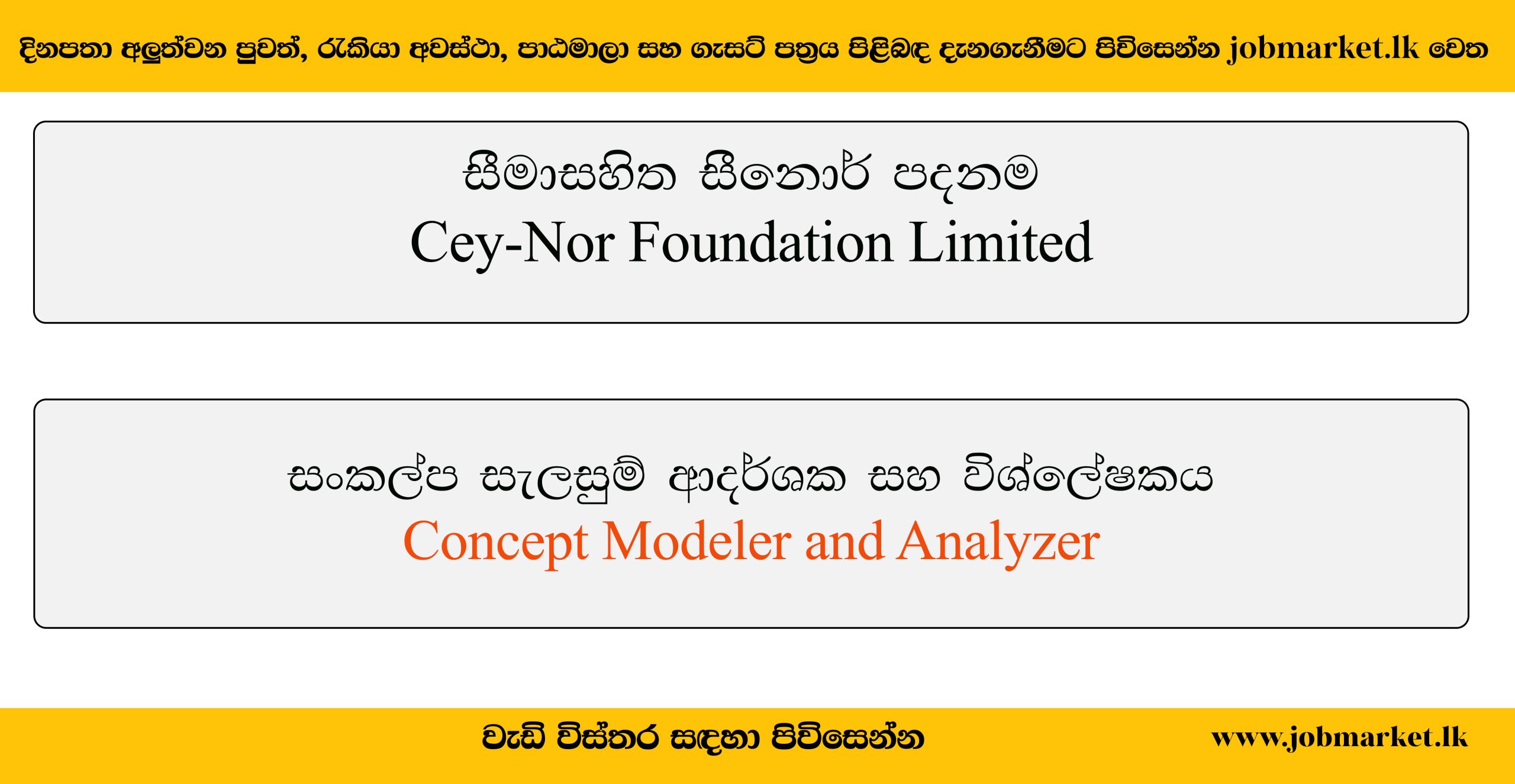 Concept Modeler and Analyzer – Cey-Nor Foundation Limited Vacancies ...
